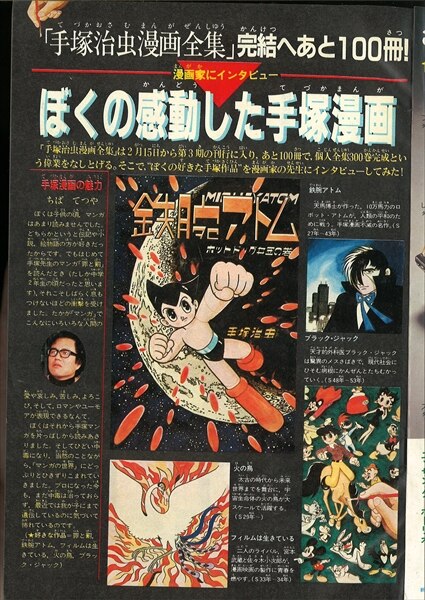 週刊少年マガジン1982年(昭和57年)09 | まんだらけ Mandarake
