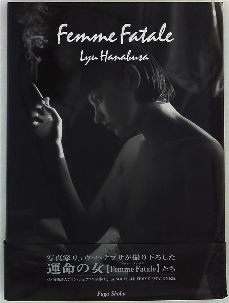 リュウ・ハナブサ Femme Fatale ファム・ファタル | まんだらけ Mandarake