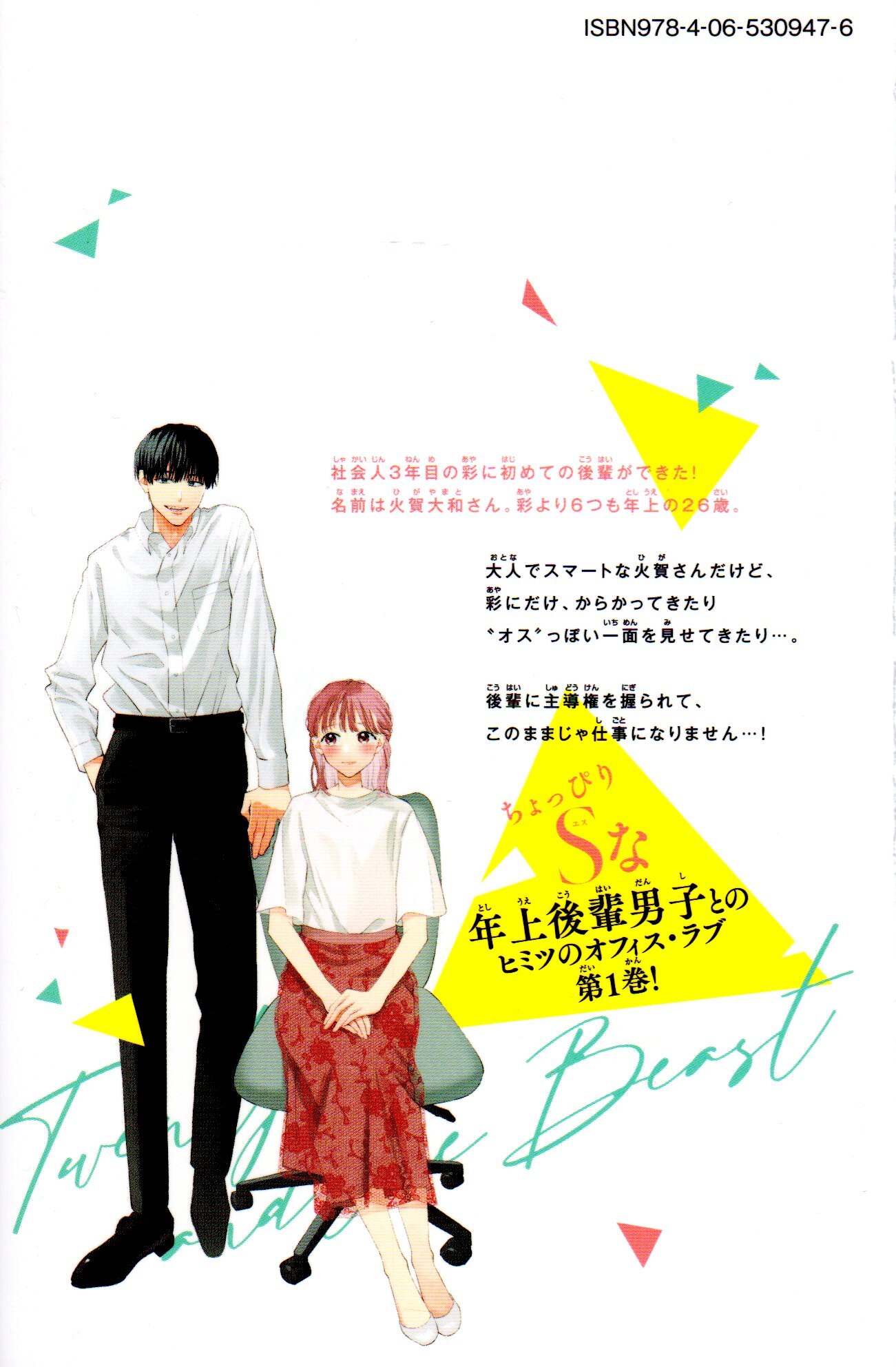 講談社 別冊フレンドKC 空神セイ 二十と成獣 1 | まんだらけ Mandarake