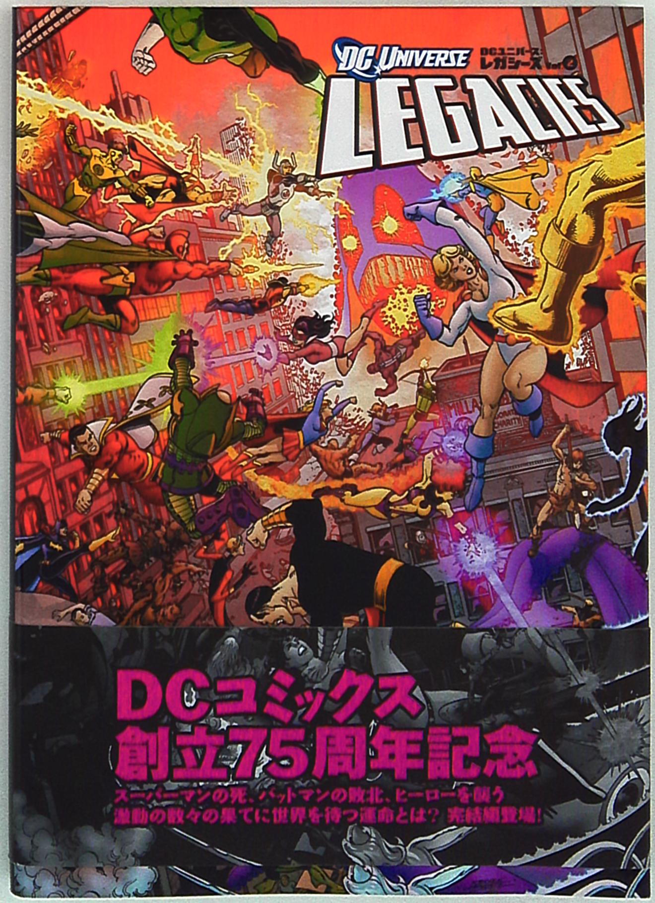 ヴィレッジブックス レン・ウェイン !!)Dcユニバース・レガシーズ Vol.2(帯付) 2 | まんだらけ Mandarake