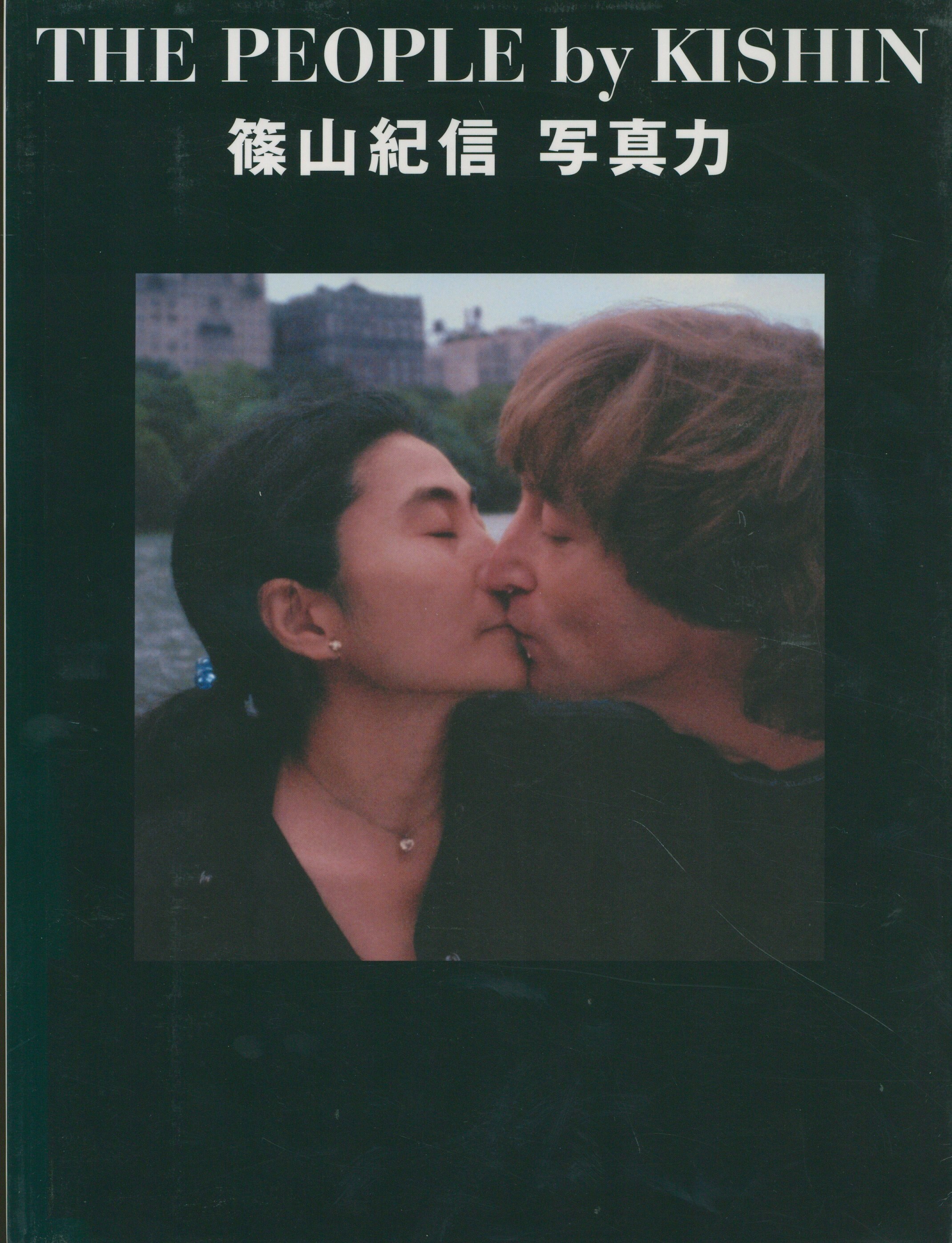 篠山紀信 The People By Kishin 写真力 | まんだらけ Mandarake