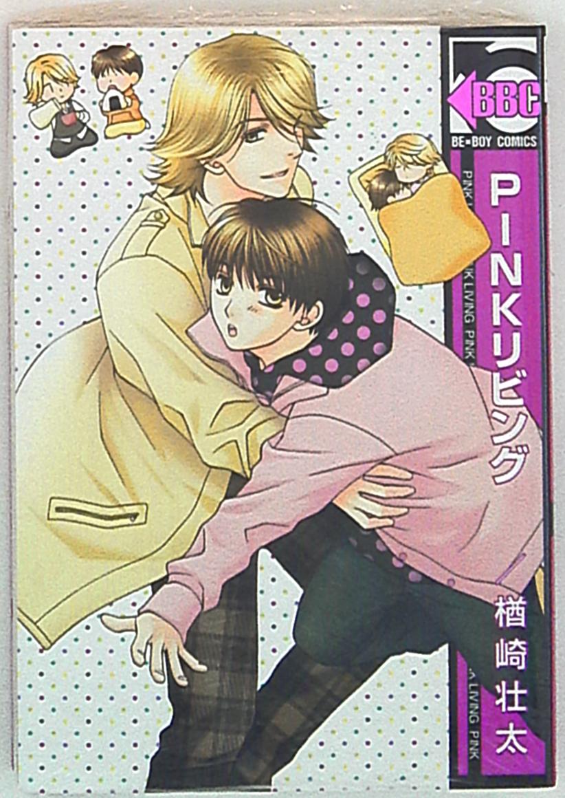 リブレ出版 BBC 楢崎壮太 PINKリビング | まんだらけ Mandarake