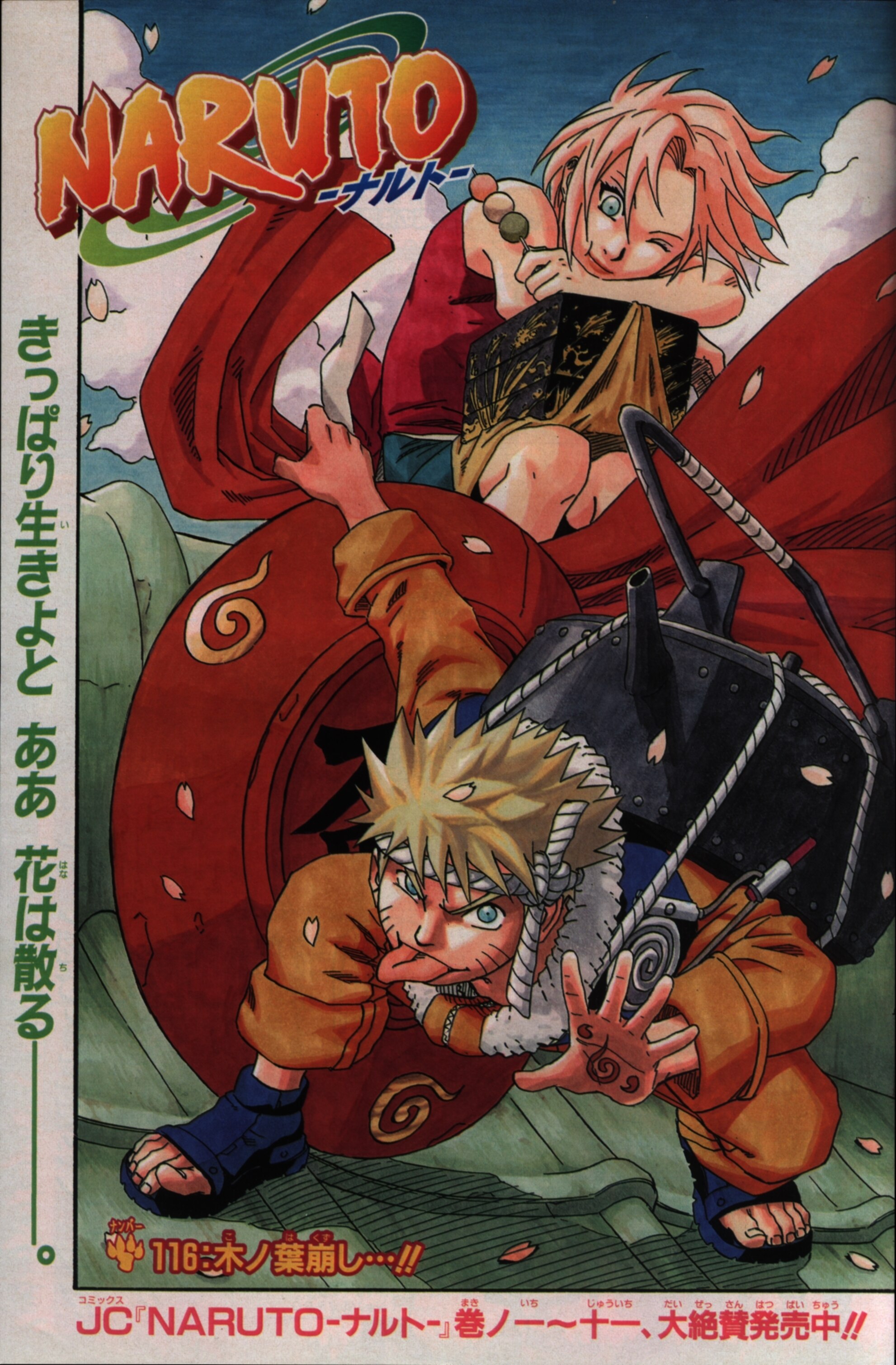 集英社 2002年(平成14年)の漫画雑誌 週刊少年ジャンプ 2002年(平成14年)17 217 | まんだらけ Mandarake