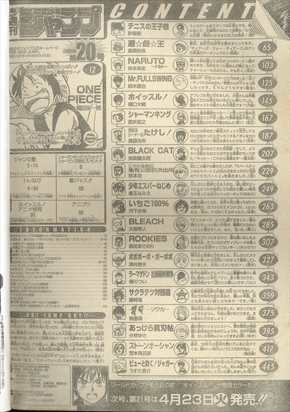 集英社 2002年(平成14年)の漫画雑誌 週刊少年ジャンプ 2002年(平成14年)20 220 | まんだらけ Mandarake