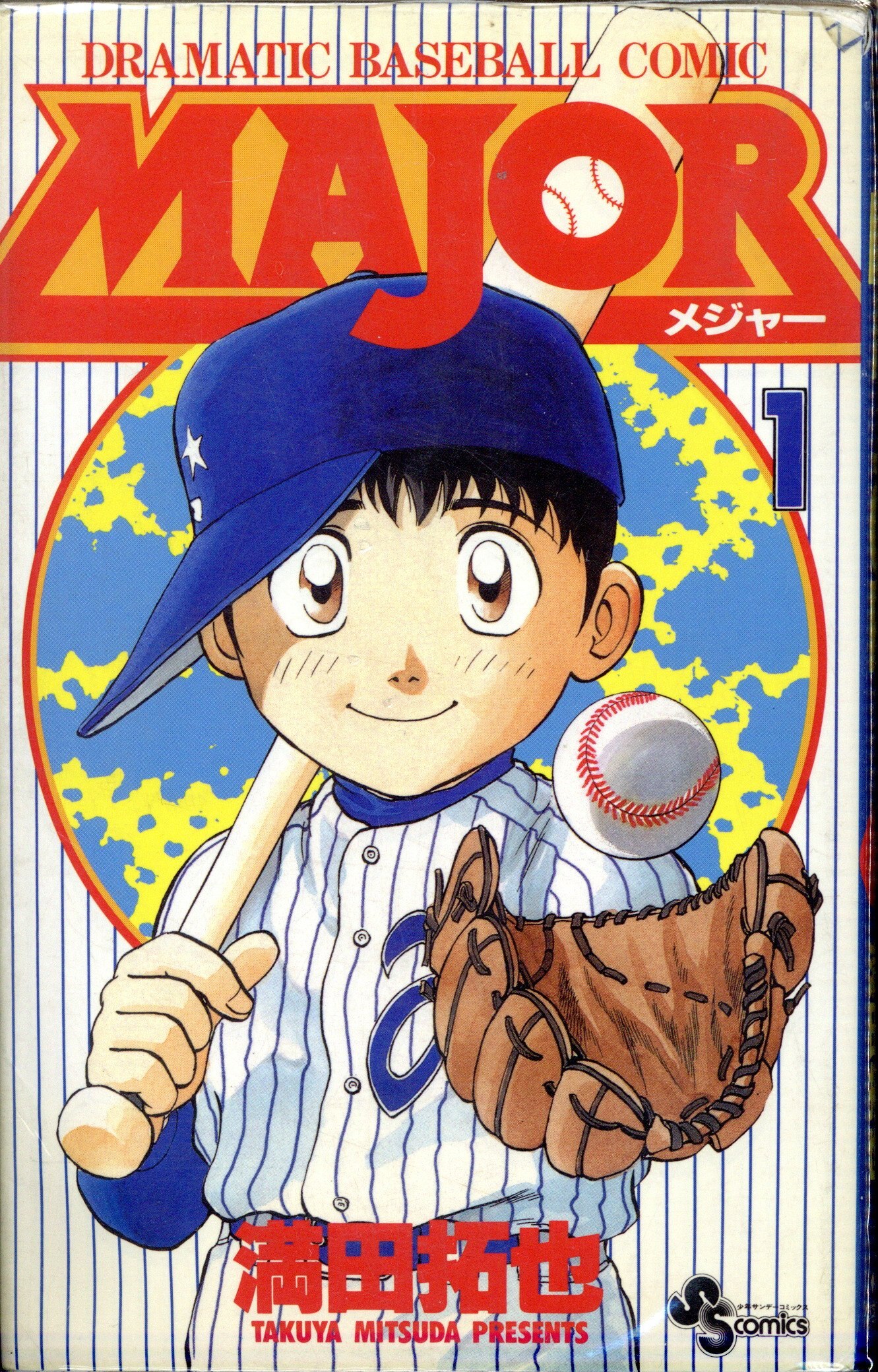 小学館 少年サンデーコミックス 満田拓也 MAJOR 全78巻 セット | まんだらけ Mandarake