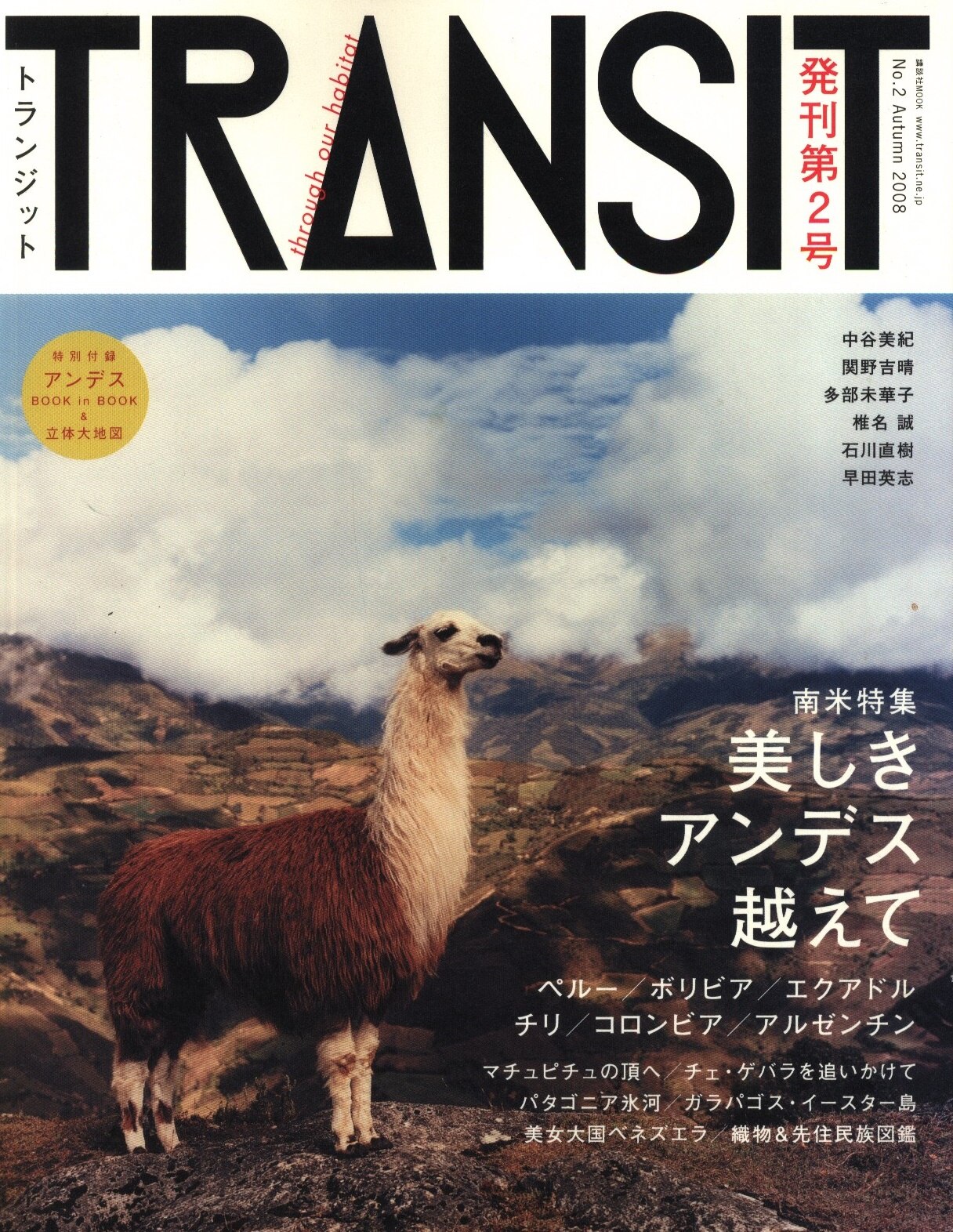 TRANSIT 2 | まんだらけ Mandarake