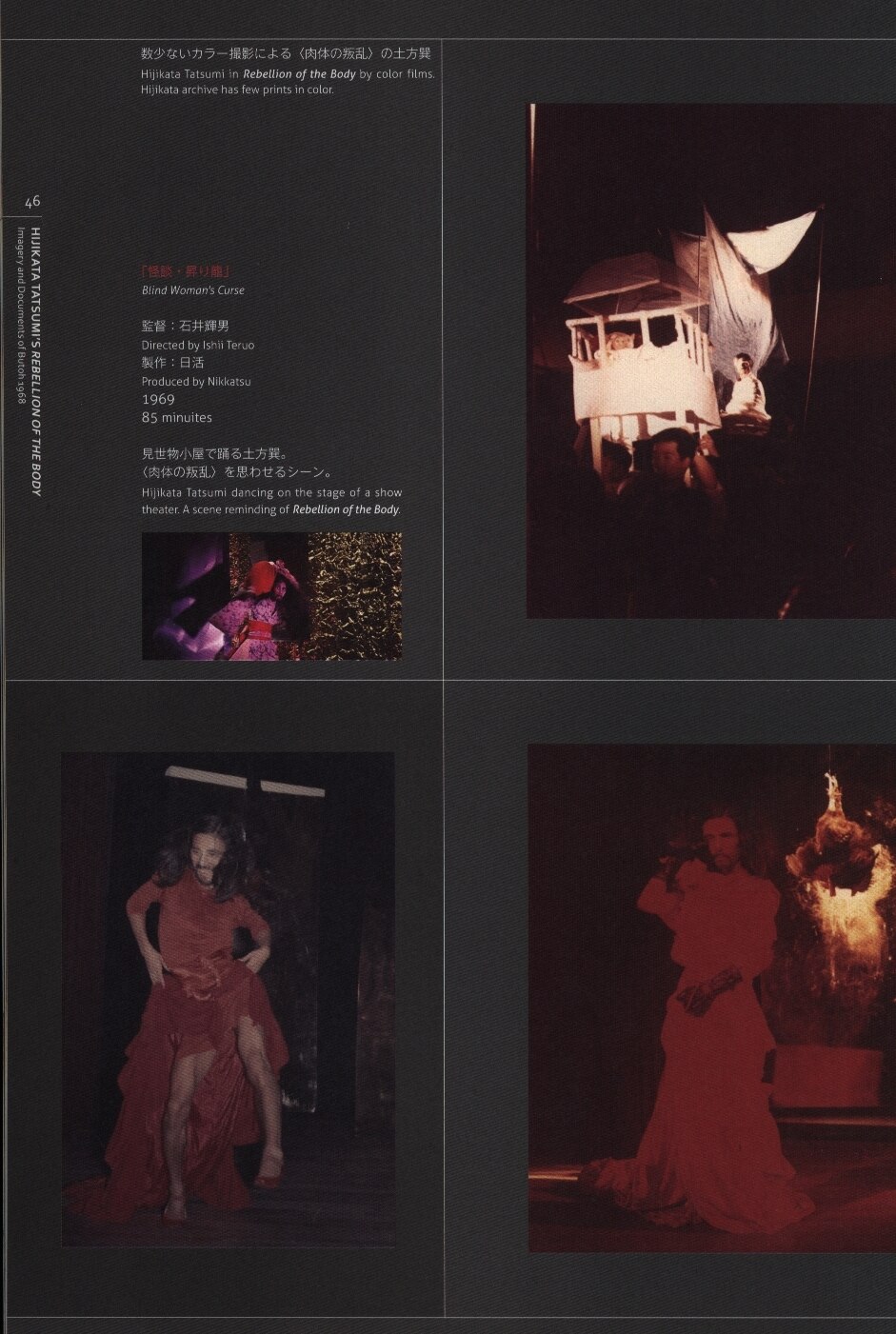 土方巽 肉体の叛乱- 舞踏1968/存在のセミオロジー | まんだらけ Mandarake