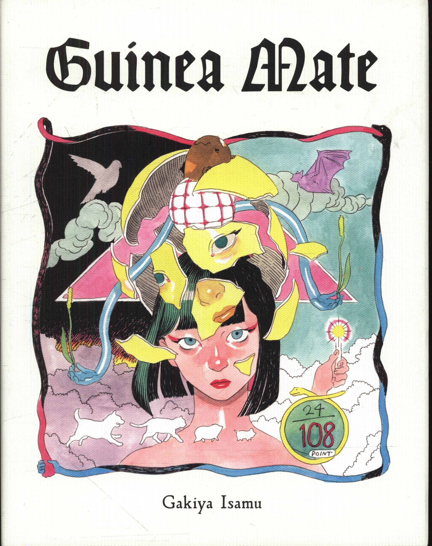 我喜屋位瑳務 guinea mate | まんだらけ Mandarake