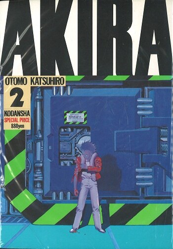 講談社 大友克洋 AKIRA 2 再版 | まんだらけ Mandarake
