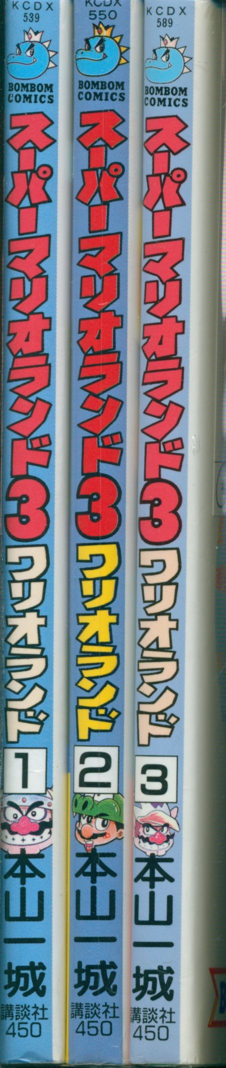 講談社 ボンボンDX KC 本山一城 スーパーマリオランド3ワリオランド全3巻 セット | まんだらけ Mandarake