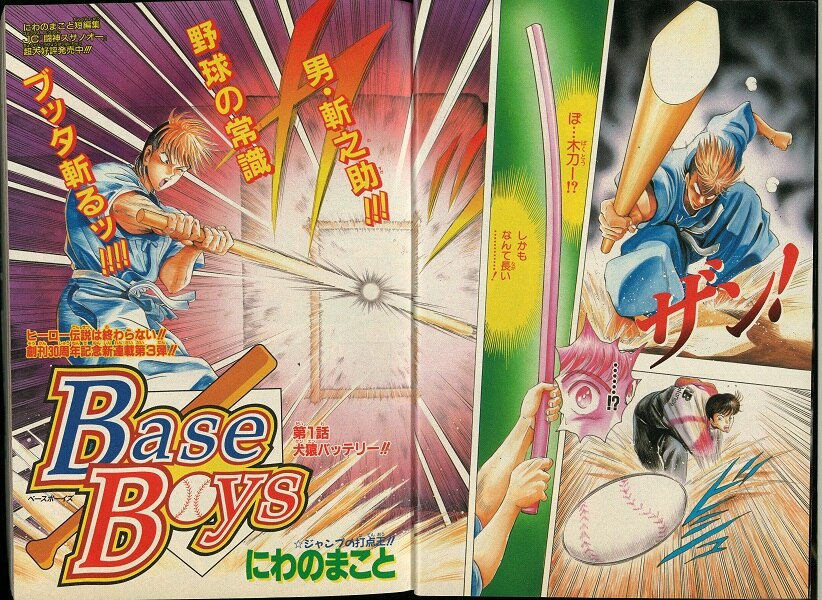 集英社 1998年(平成10年)の漫画雑誌 週刊少年ジャンプ 1998年(平成10年)27 | まんだらけ Mandarake