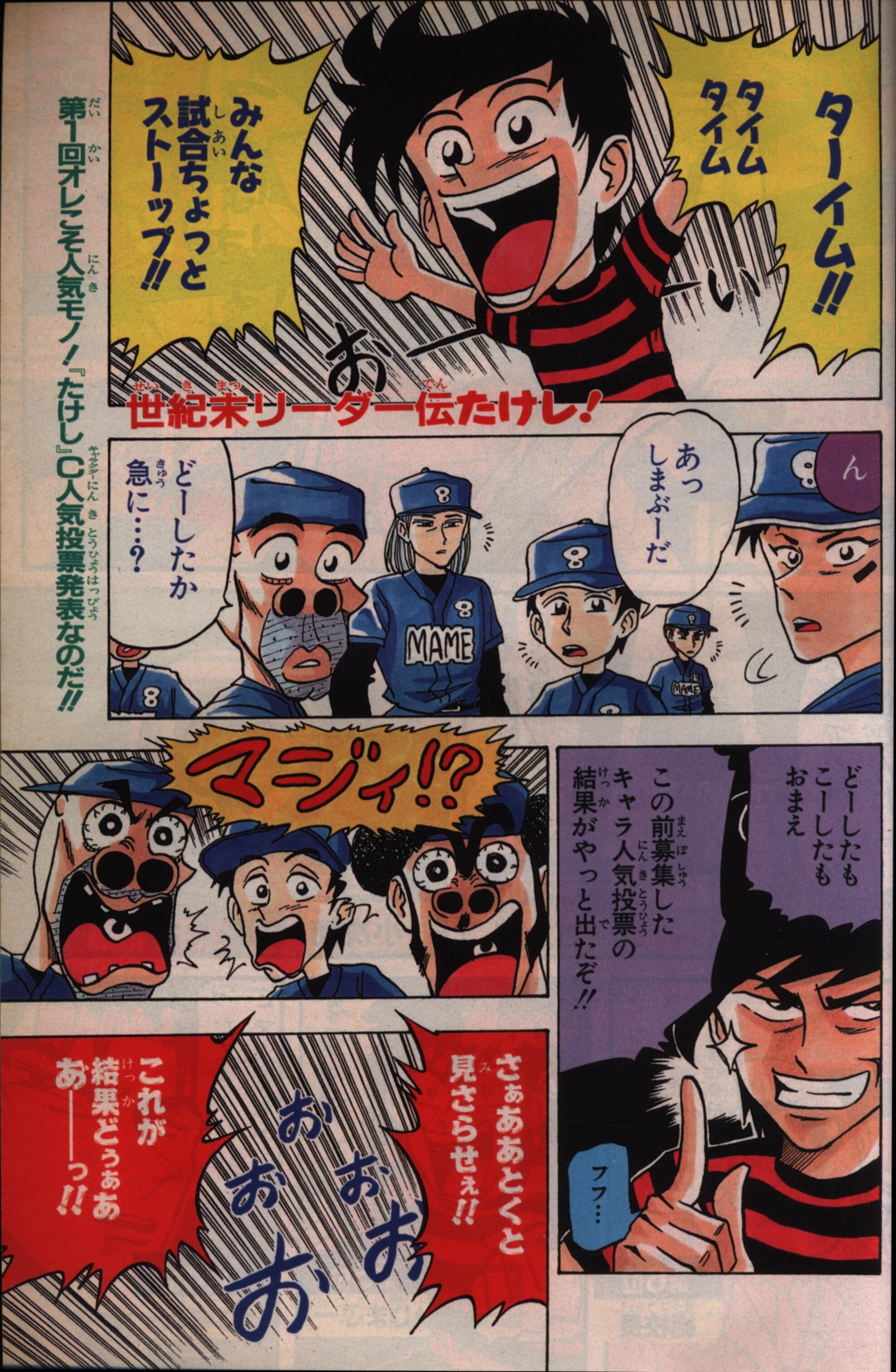 集英社 1998年(平成10年)の漫画雑誌 週刊少年ジャンプ 1998年(平成10年)27 9827 | まんだらけ Mandarake