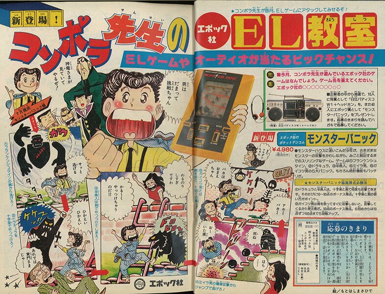 週刊少年マガジン1982年(昭和57年)34 | まんだらけ Mandarake