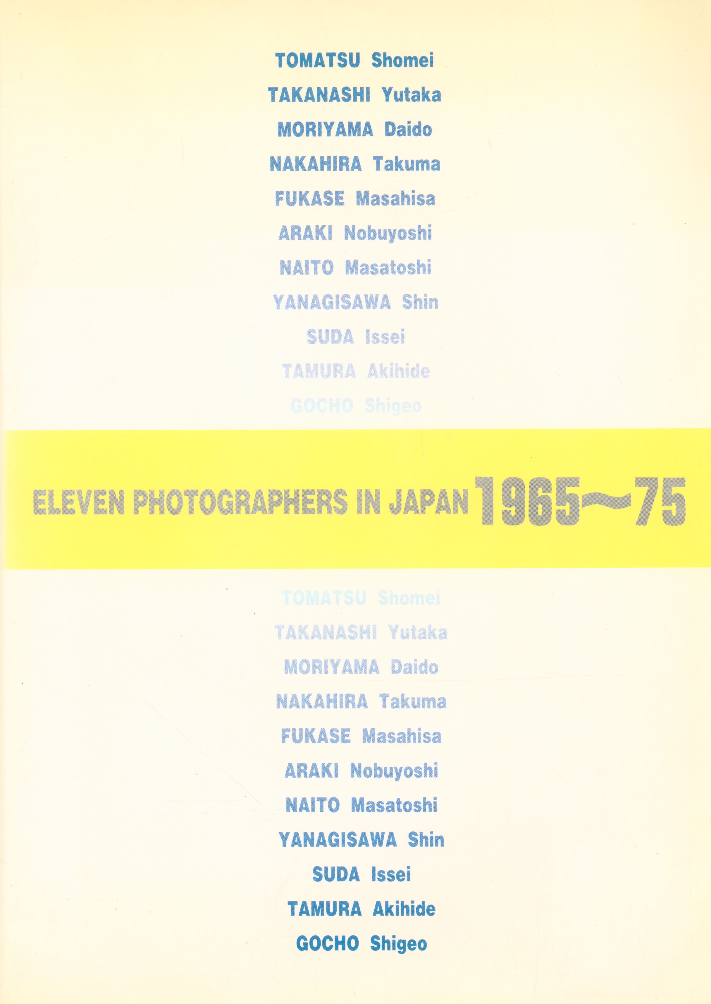 11人の1965~75 日本の写真は変えられたのか | まんだらけ Mandarake