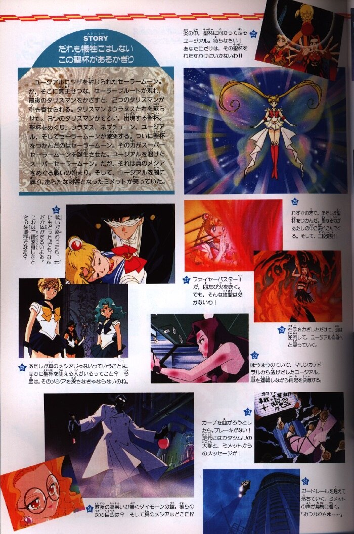 講談社 なかよしメディアブックス 44 美少女戦士セーラームーンS2 | まんだらけ Mandarake