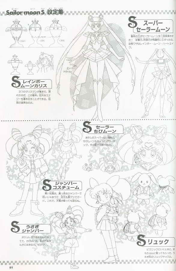 講談社 なかよしメディアブックス 44 『美少女戦士セーラームーンS2』 | まんだらけ Mandarake