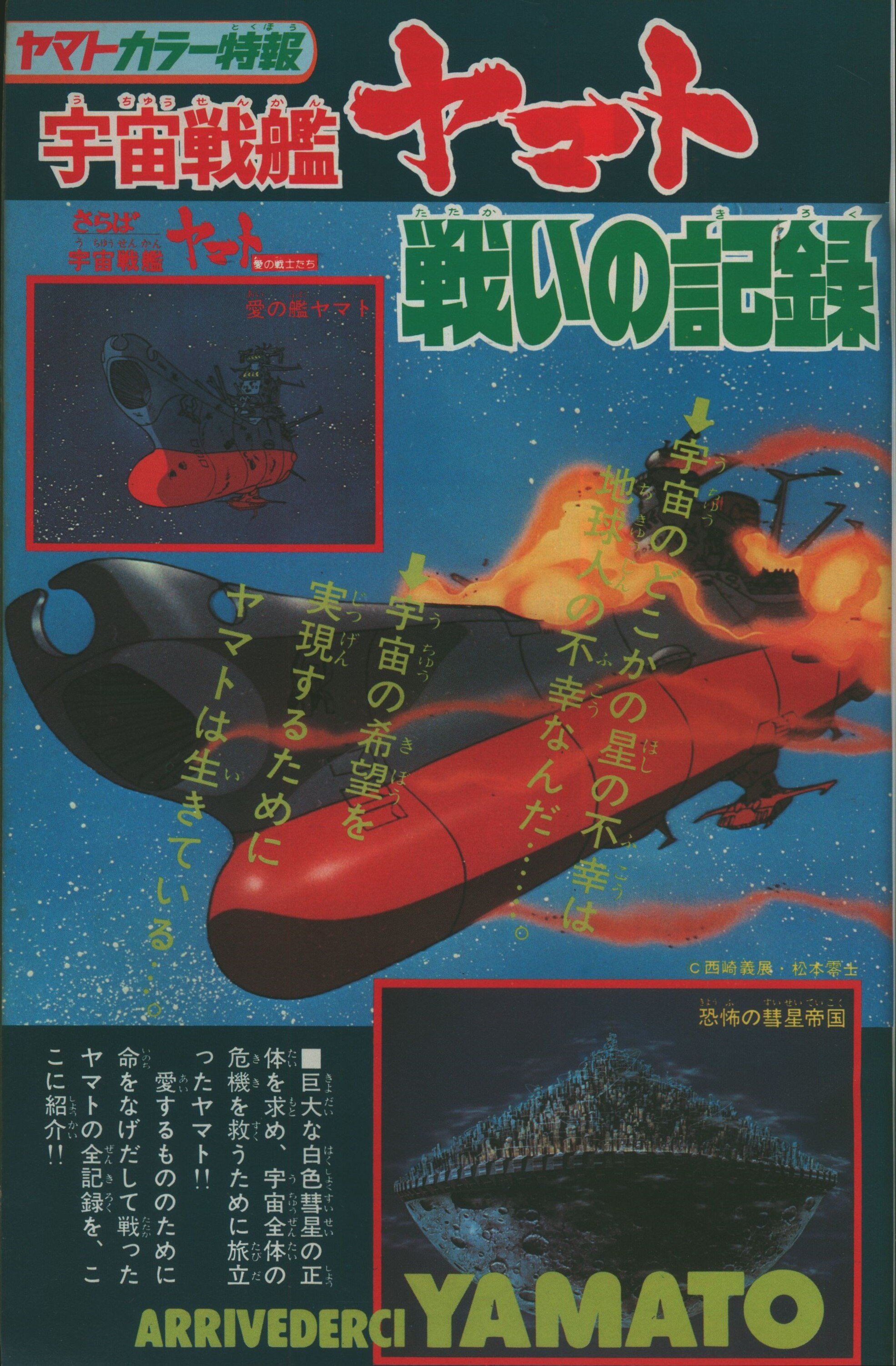 秋田書店 1978年(昭和53年)の漫画雑誌 冒険王 1978年(昭和53年)10月号 5310 | まんだらけ Mandarake