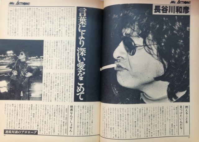 Mr.ACTION! 1979年2月号 | まんだらけ Mandarake