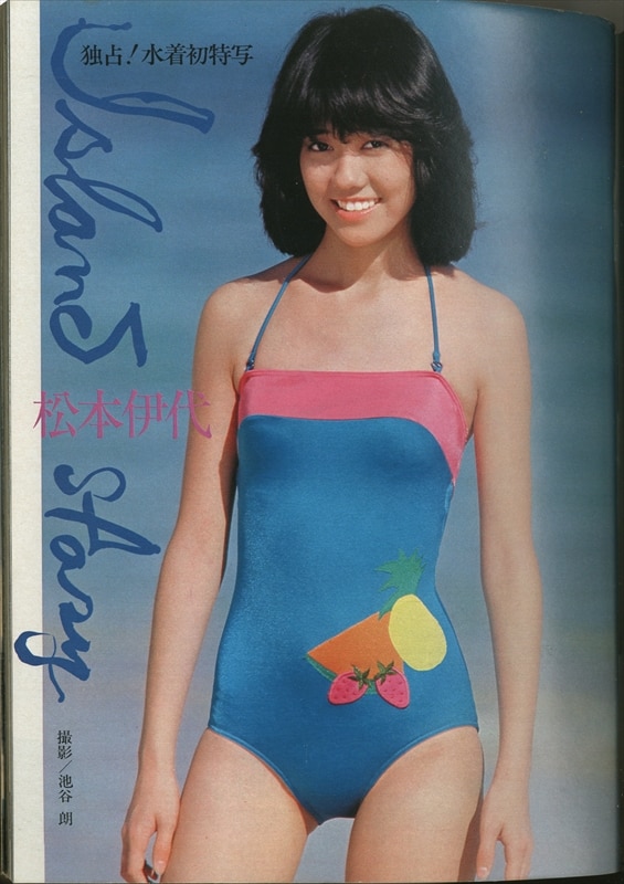 集英社 週刊プレイボーイ 1982年2月2日号 | まんだらけ Mandarake
