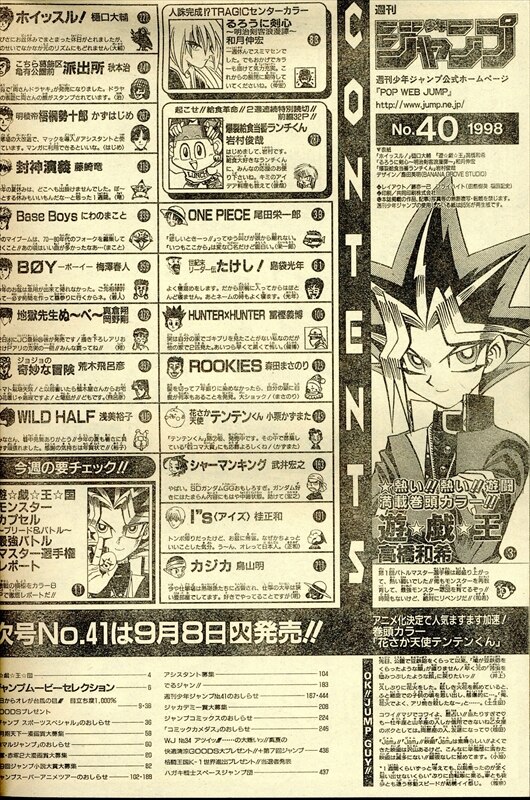 週刊少年ジャンプ 1998年(平成10年)40 | まんだらけ Mandarake