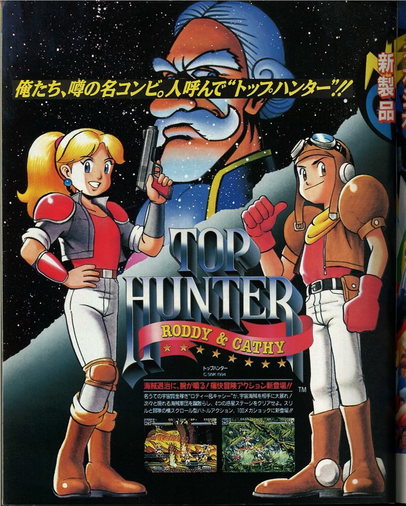 GAMEST 113 1994年5月号 | まんだらけ Mandarake