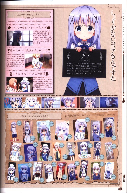 芳文社 まんがタイムKRコミックス 『ご注文はうさぎですか?? TVアニメ公式ガイドブック Miracle Blend』 | まんだらけ Mandarake