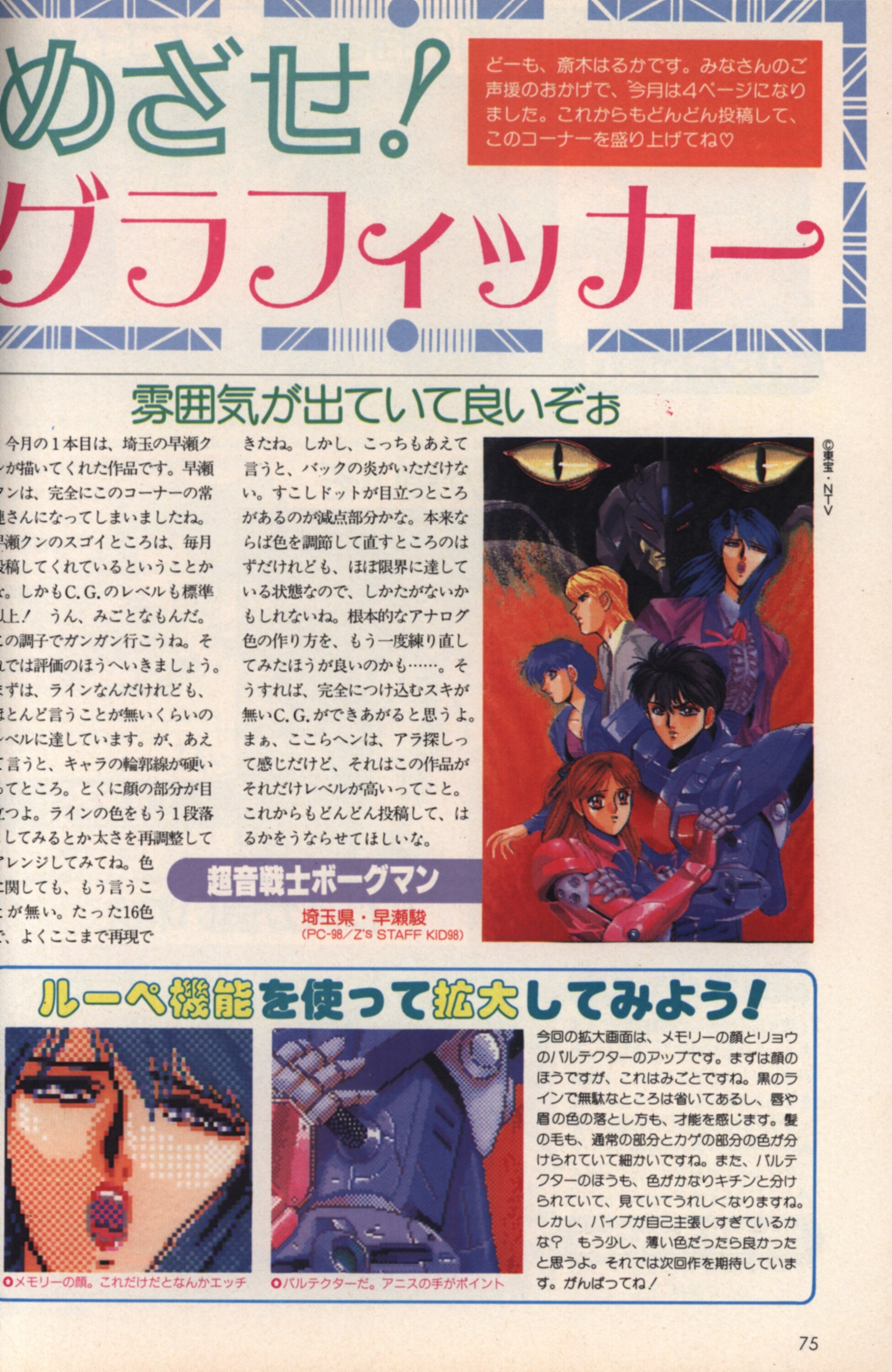 徳間書店 テクノポリス テクノポリス1992年2月号 9202 | まんだらけ Mandarake