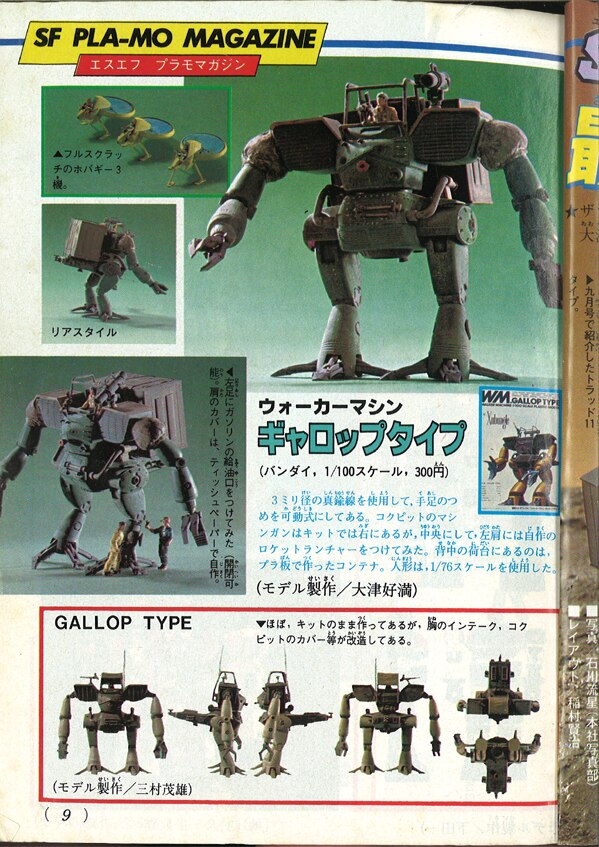 コミックボンボン 1982年(昭和57年)10月号 | まんだらけ Mandarake