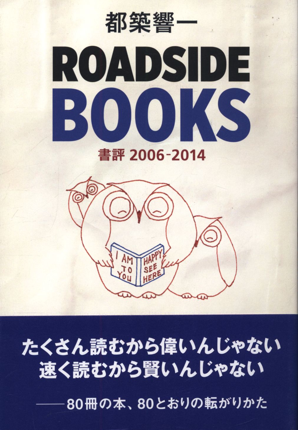 Kyoichi Tsuzuki ROADSIDE BOOKS Book Review 2006-2014 | Mandarake Online Shop