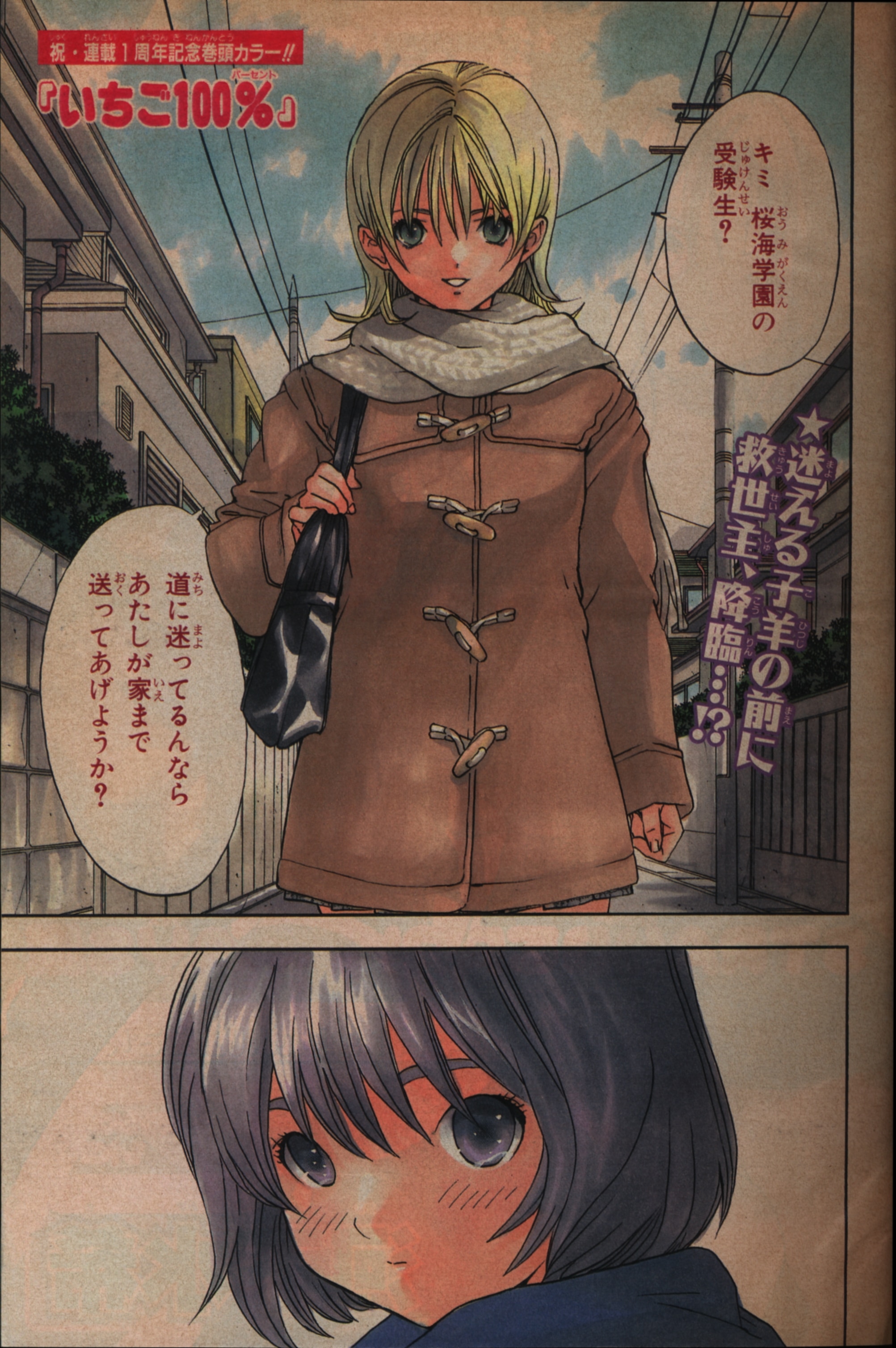 集英社 2003年(平成15年)の漫画雑誌 週刊少年ジャンプ 2003年(平成15年)13 | まんだらけ Mandarake