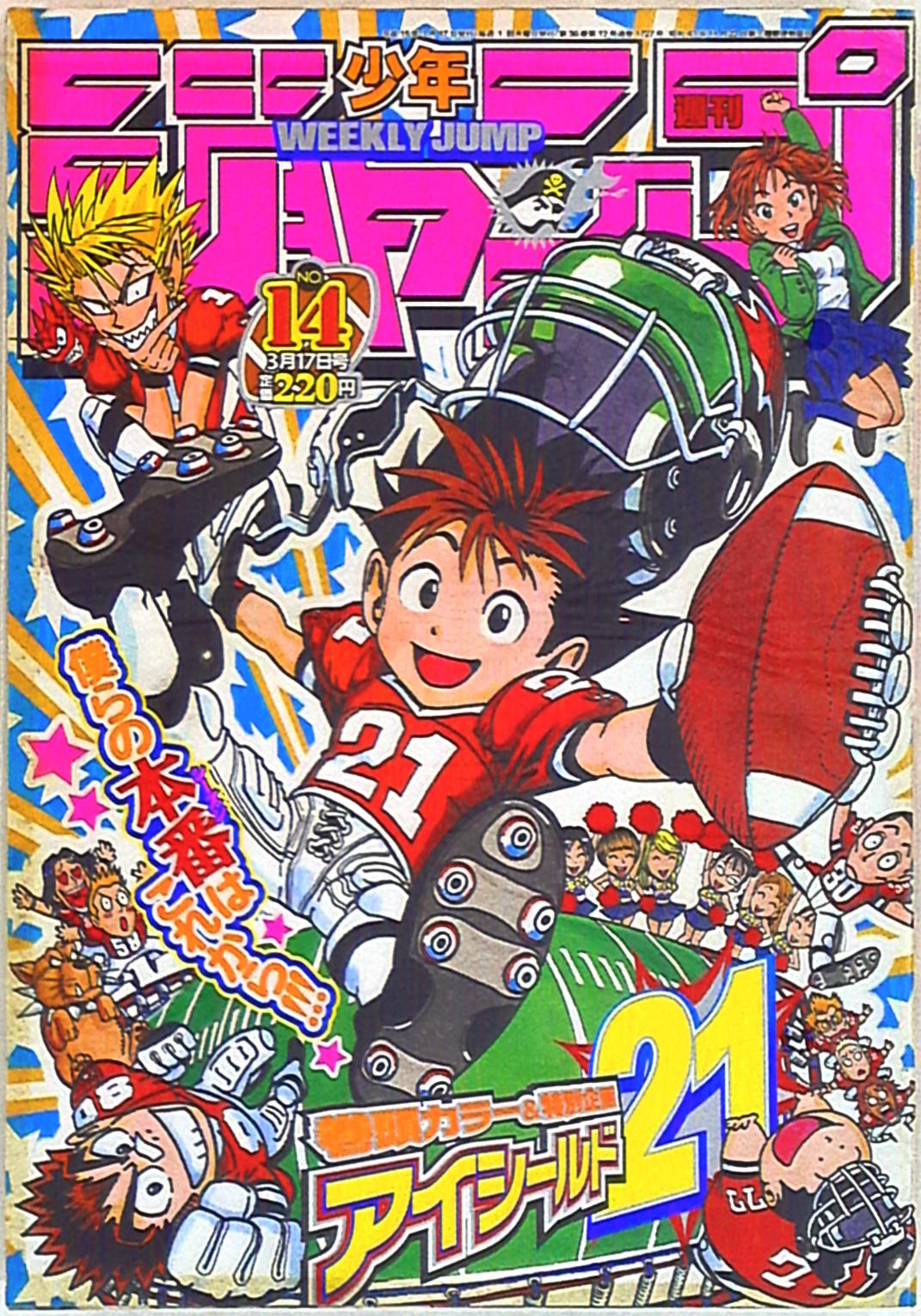 週刊少年ジャンプ 2003年(平成15年)14 | まんだらけ Mandarake