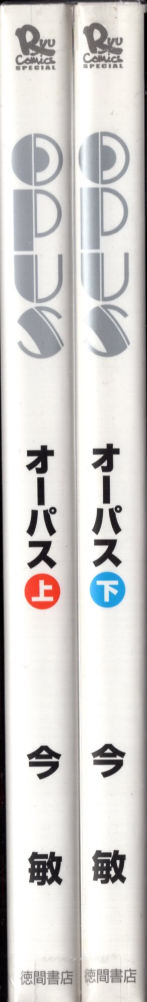 徳間書店 リュウコミックス 今敏 OPUS 全2巻 初版セット | まんだらけ Mandarake