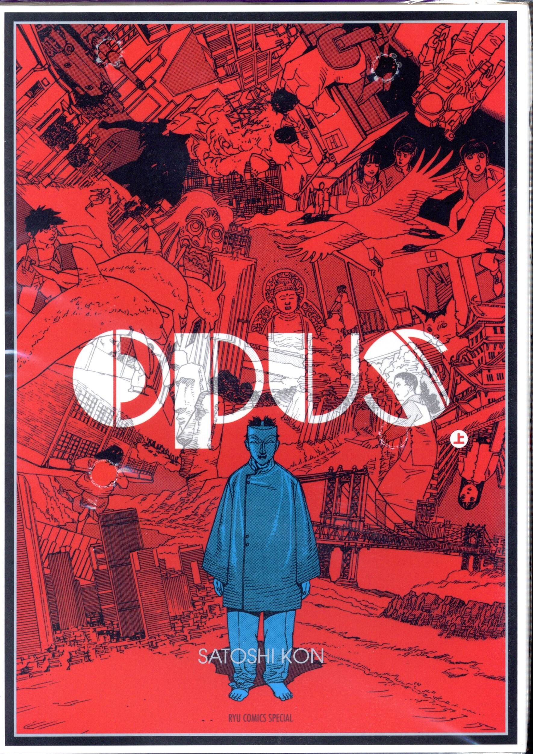 徳間書店 リュウコミックス 今敏 OPUS 全2巻 セット | まんだらけ Mandarake