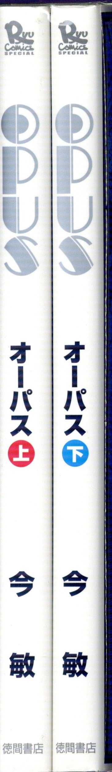 徳間書店 リュウコミックス 今敏 OPUS 全2巻 セット | まんだらけ Mandarake
