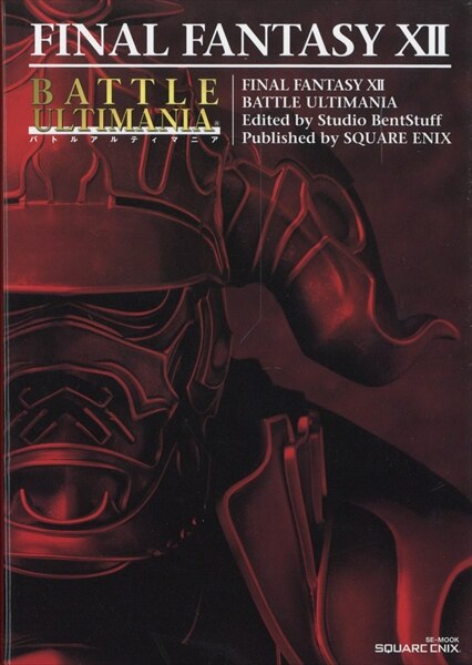 Square Enix PlayStation 2 FINAL FANTASY XII Battle Ultimania | Mandarake Online Shop