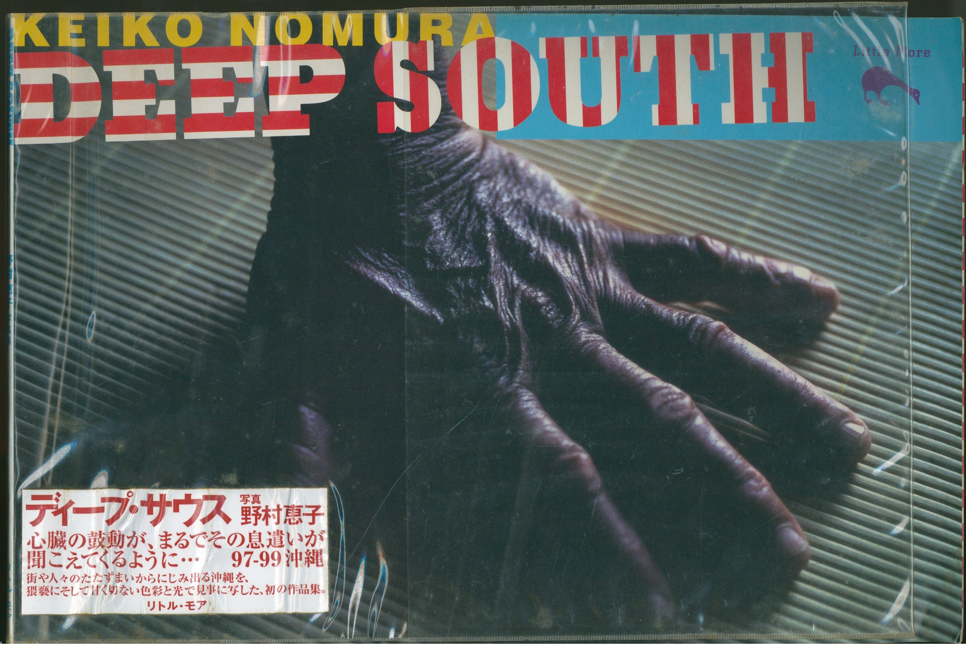 野村恵子 DEEP SOUTH | まんだらけ Mandarake