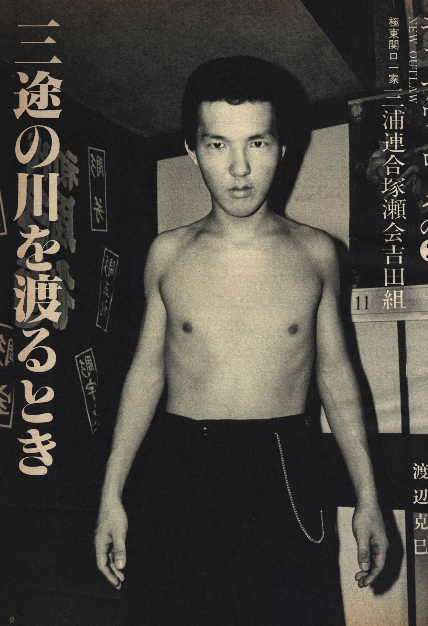 流行写真 1984年6月 vol.2 | まんだらけ Mandarake