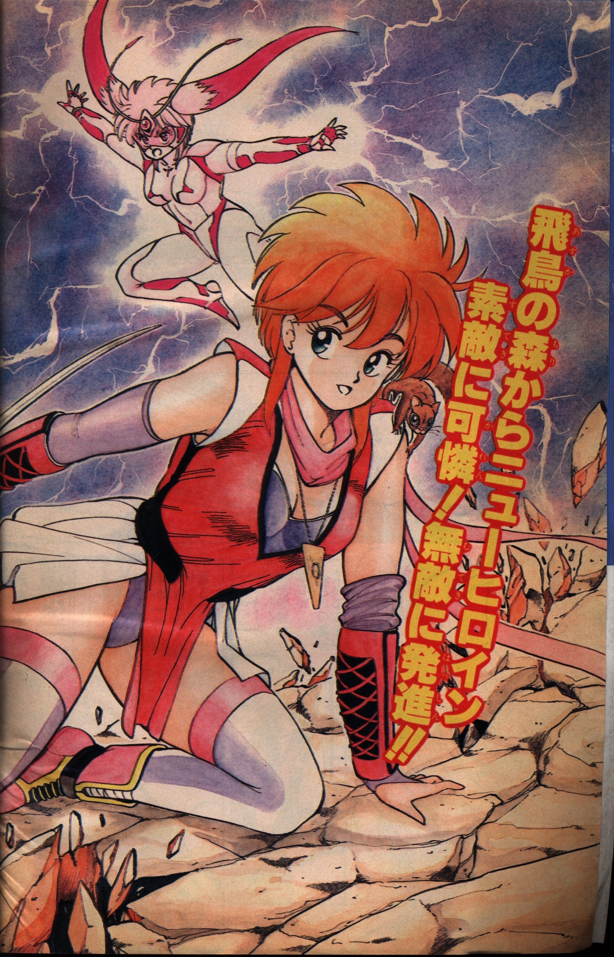 週刊少年ジャンプ 1988年(昭和63年)23 8823 | まんだらけ Mandarake