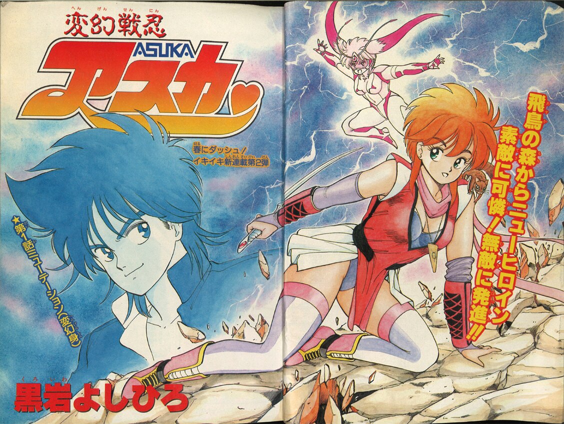集英社 1988年(昭和63年)の漫画雑誌 週刊少年ジャンプ 1988年(昭和63年)23 8823 | まんだらけ Mandarake