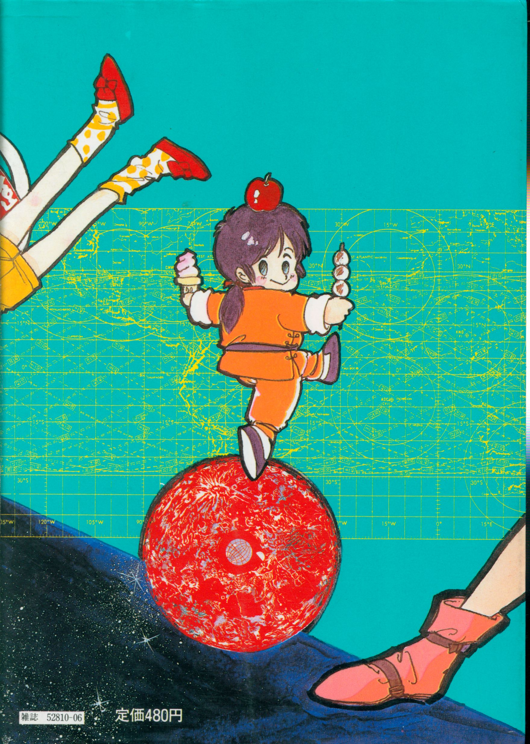 徳間書店 MOTION BOOKS 服部あゆみ オレンジトリップ0926 | まんだらけ Mandarake