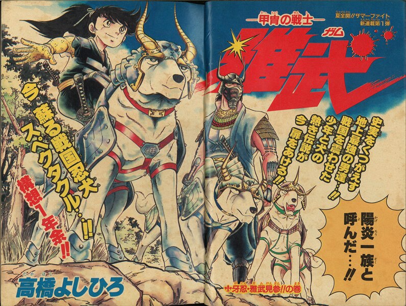 集英社 1988年(昭和63年)の漫画雑誌 週刊少年ジャンプ 1988年(昭和63年)35 | まんだらけ Mandarake