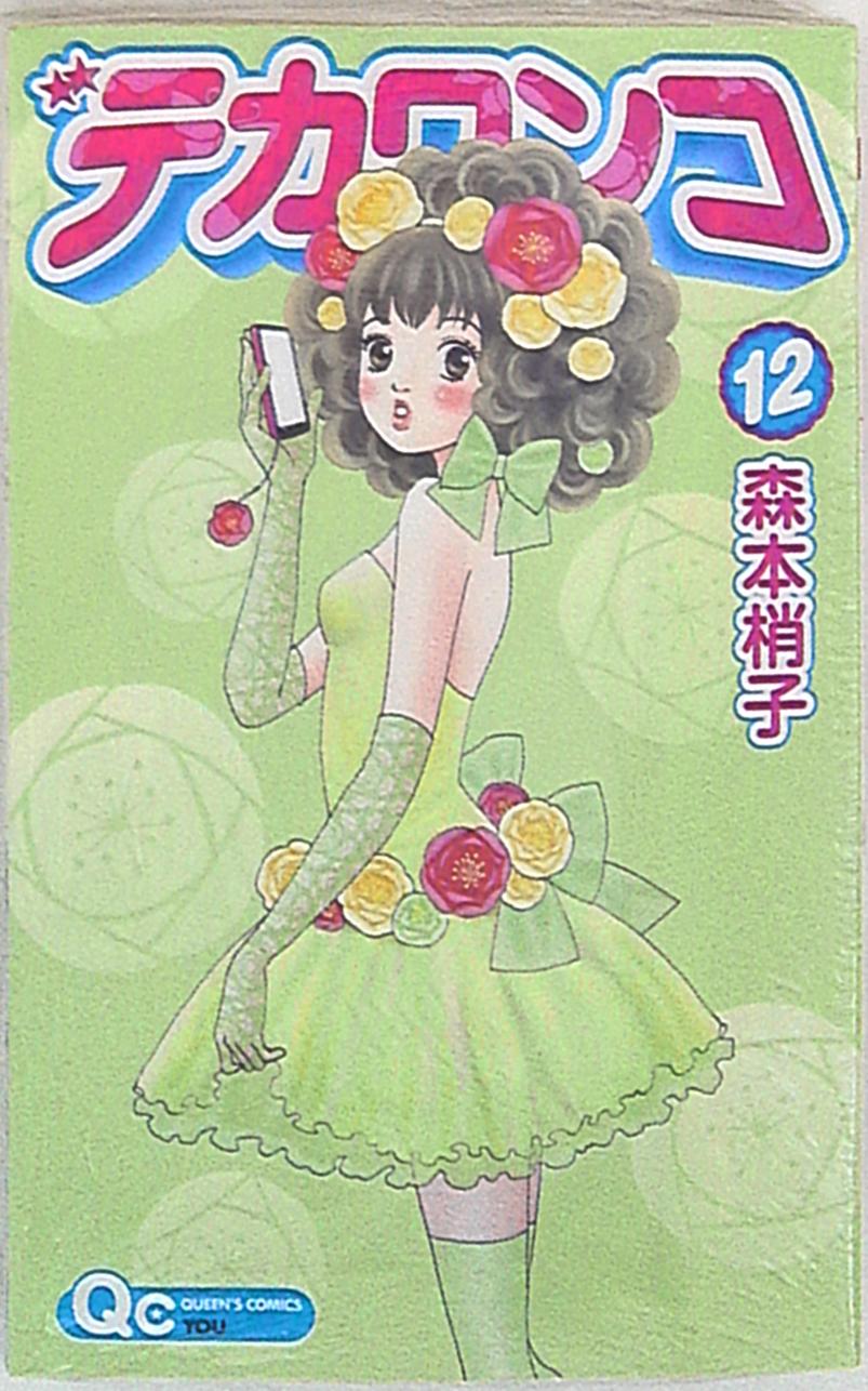 Shueisha Queen's Comics Kozuko Morimoto Dekawanko 12 | MANDARAKE 在线商店