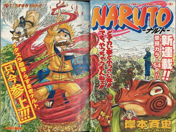 集英社 週刊少年ジャンプ1999年(平成11年)43 岸本斉史 週刊少年ジャンプ 1999年(平成11年)43 9943 | まんだらけ Mandarake