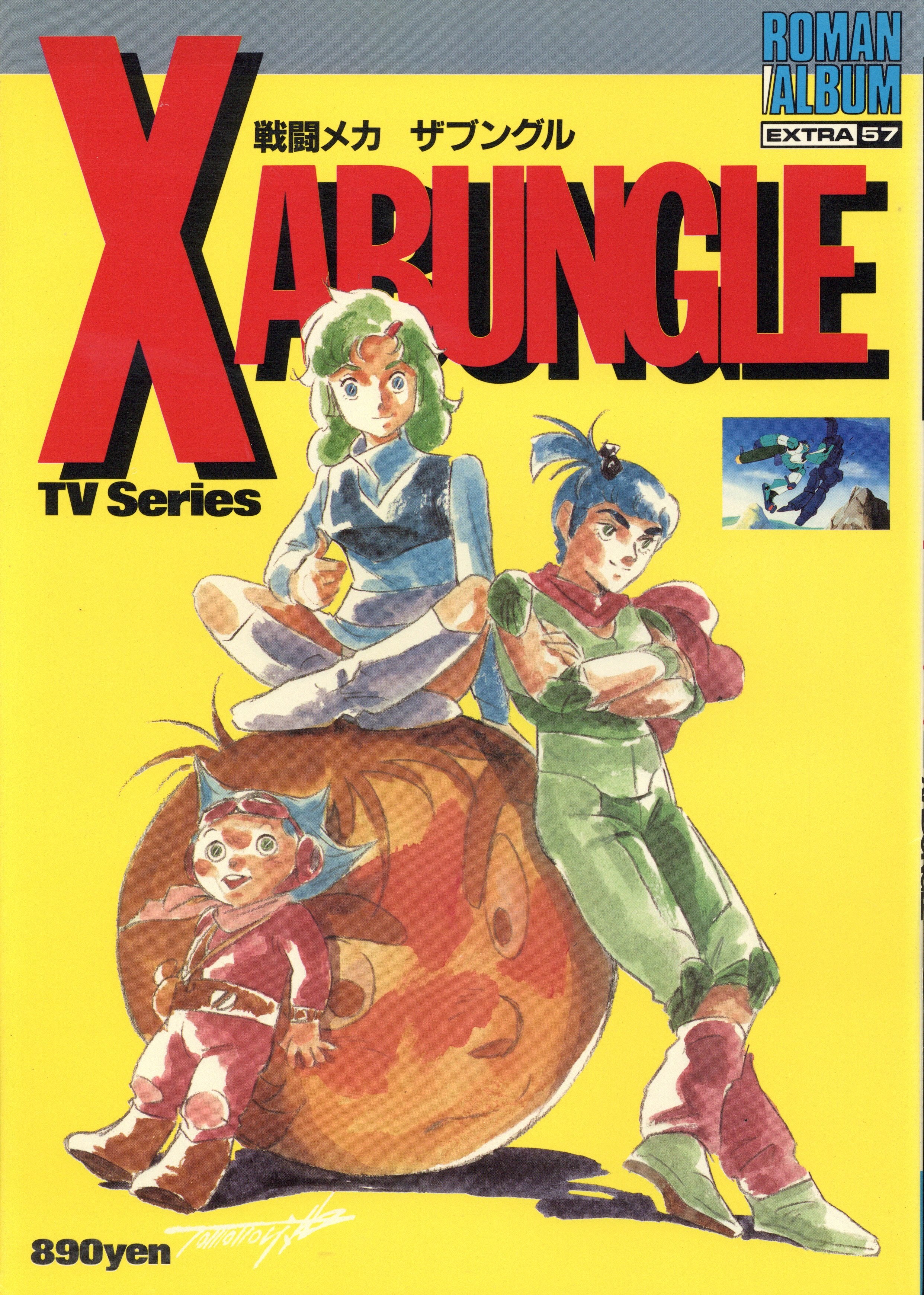 Tokuma Shoten, Roman Album 57 Combat Mecha Xabungle | Mandarake Online Shop