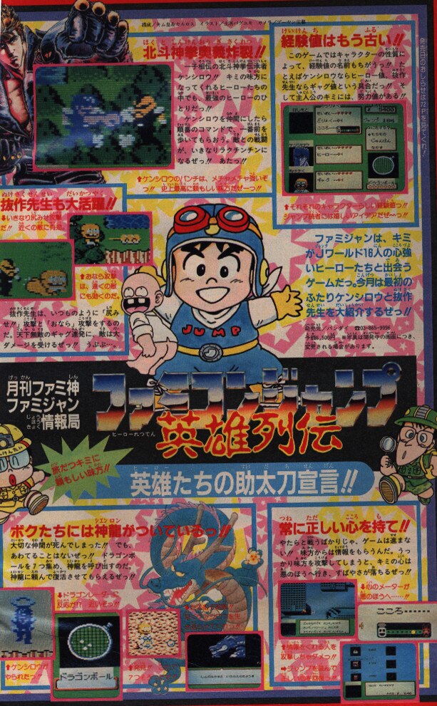 週刊少年ジャンプ 1988年(昭和63年)51 | まんだらけ Mandarake