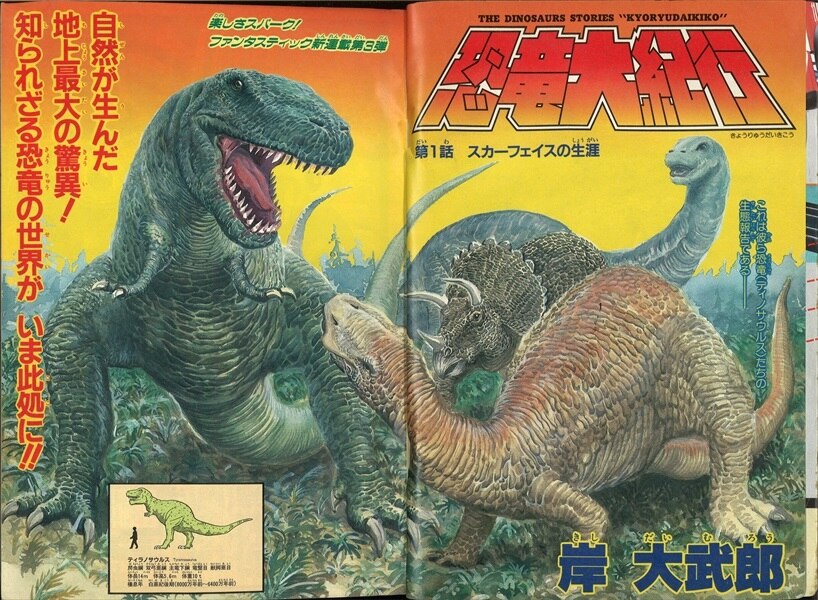 週刊少年ジャンプ 1988年(昭和63年)51 | まんだらけ Mandarake