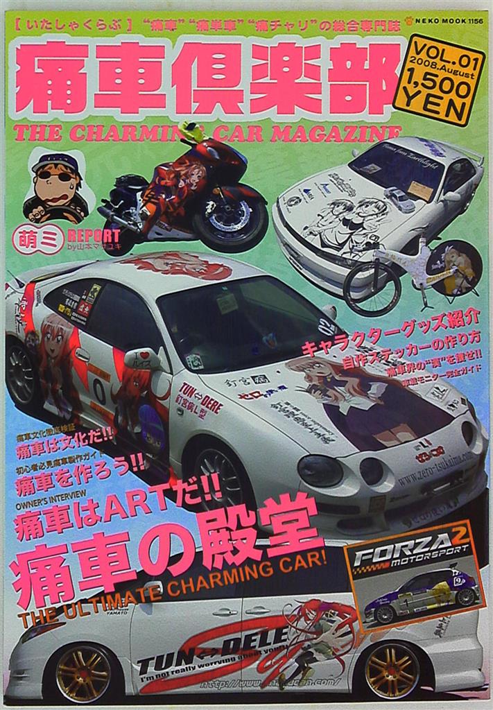 Neko Publishing Itasha Club 1 | Mandarake Online Shop