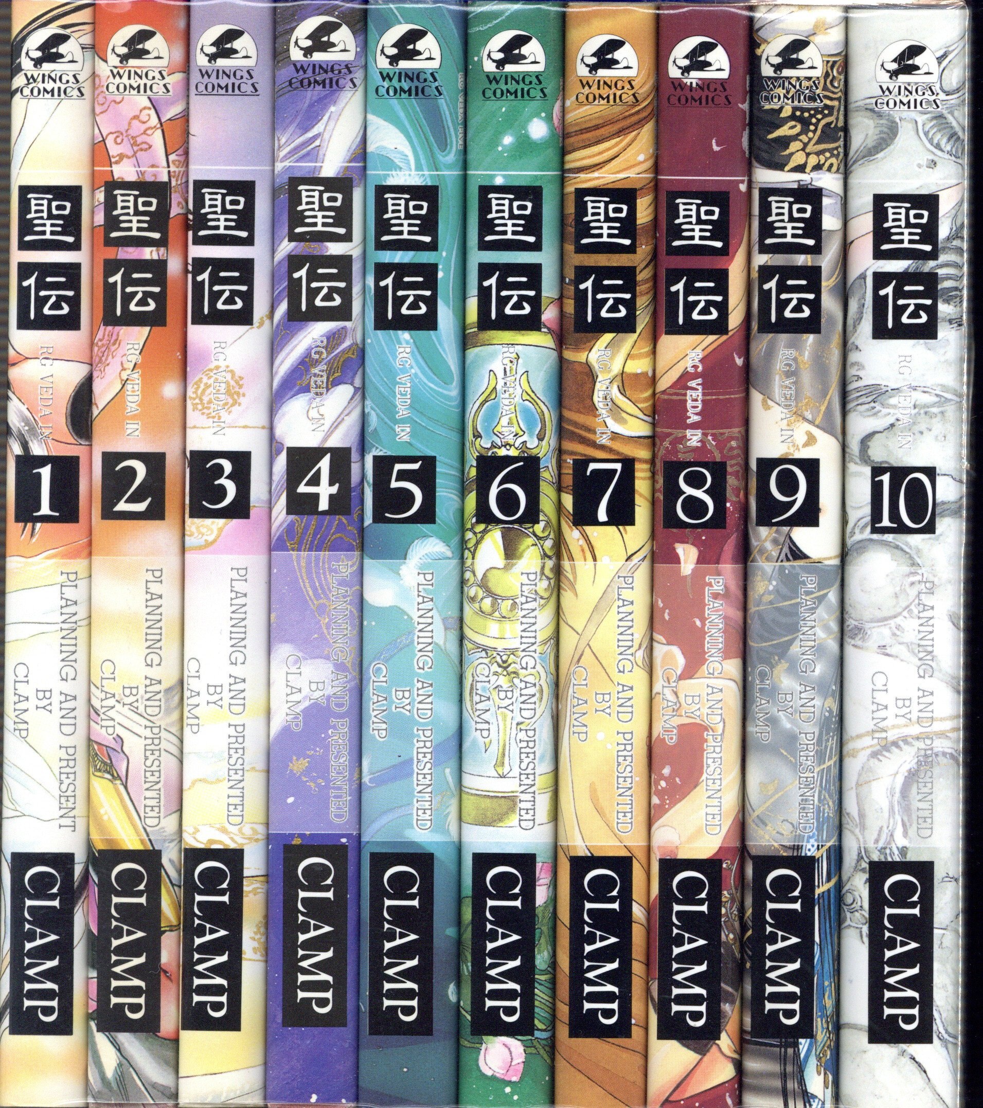 新書館 ウィングスコミックス CLAMP 聖伝 全10巻 初版セット | まんだらけ Mandarake