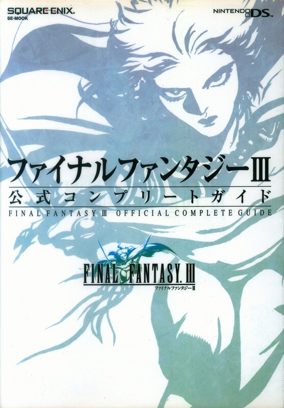 Square Enix Nintendo DS FINAL FANTASY III Official Complete Guide | MANDARAKE 在线商店