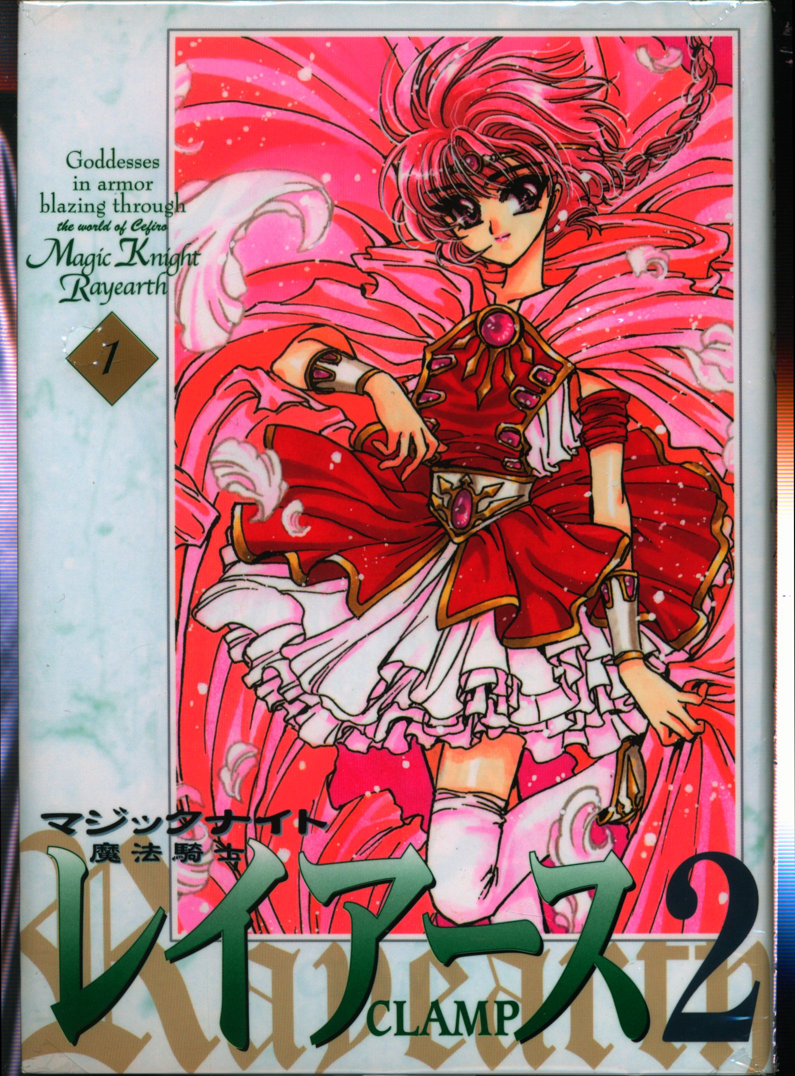 Magic knight rayearth manga volume 6 read - fymserl
